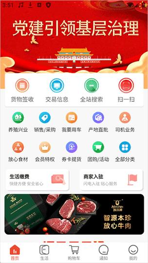 都市体验app下载