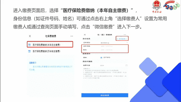 江西省税务局医保缴费截图