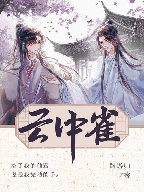云中雀在线阅读图标