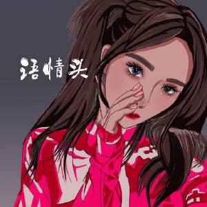 宅乐漫画老版本资源数量图标