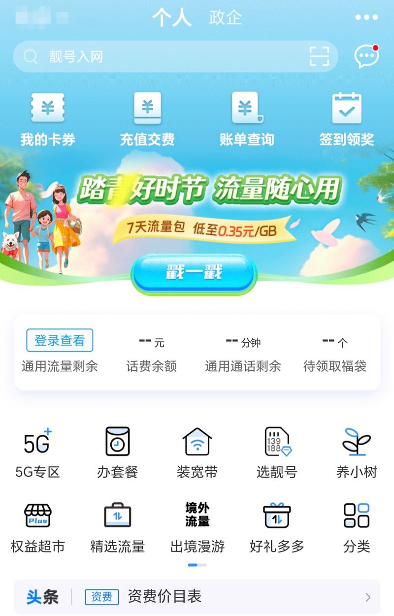 推特官网Twitter图标