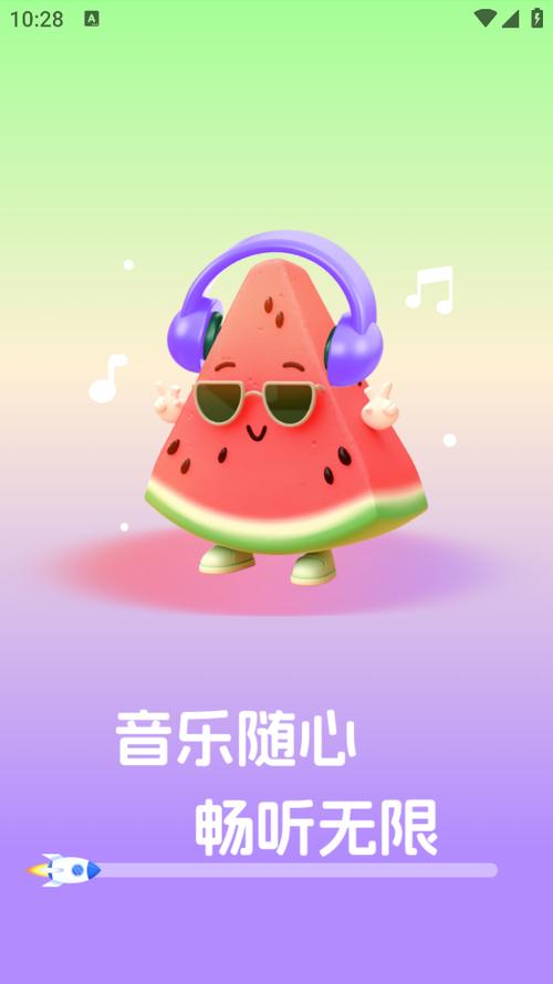 西瓜畅听歌曲大全图标