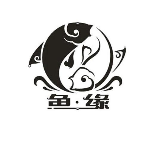 缘鱼科技有限公司