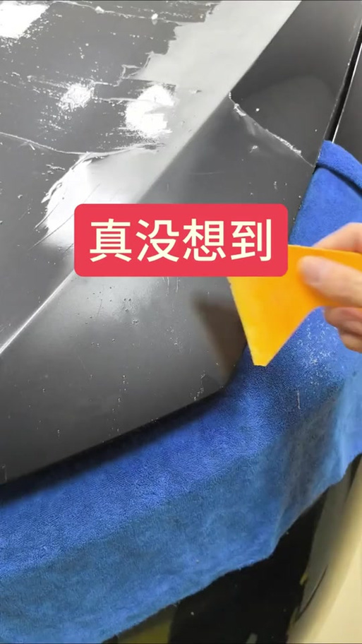 手机膜撕了有胶怎么办图标