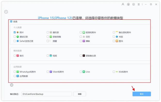 华为手机怎样将数据导入苹果手机图标