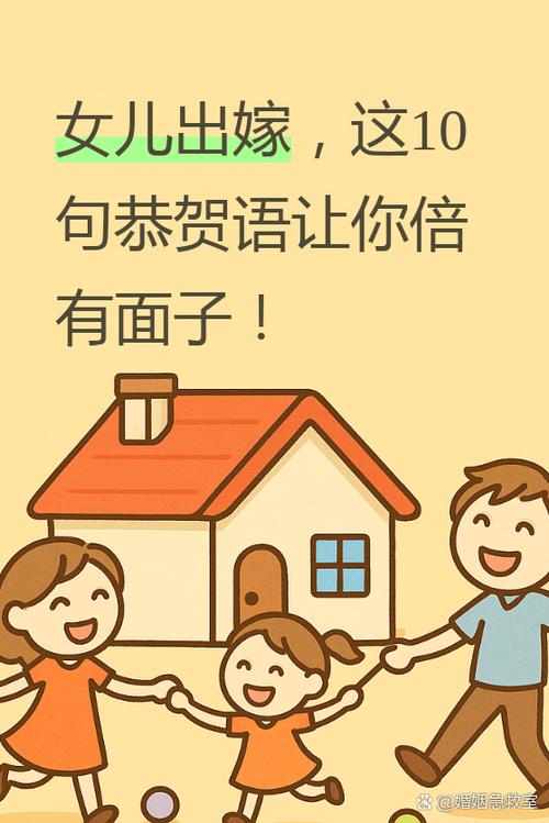 女儿出嫁女方父亲讲话缩略图