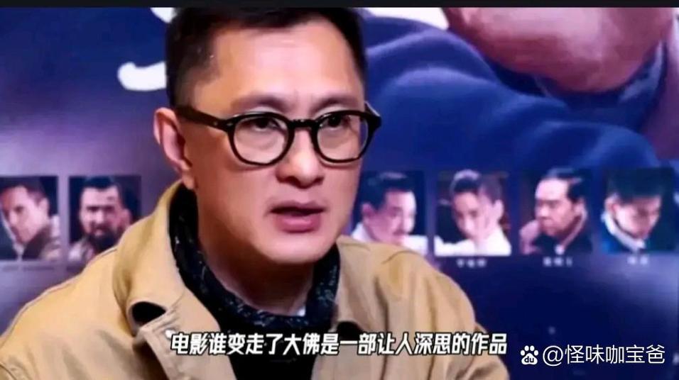 谁变走了大佛粤语