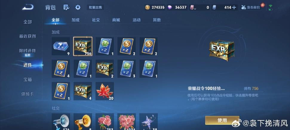 战令币宝箱多少个必出截图
