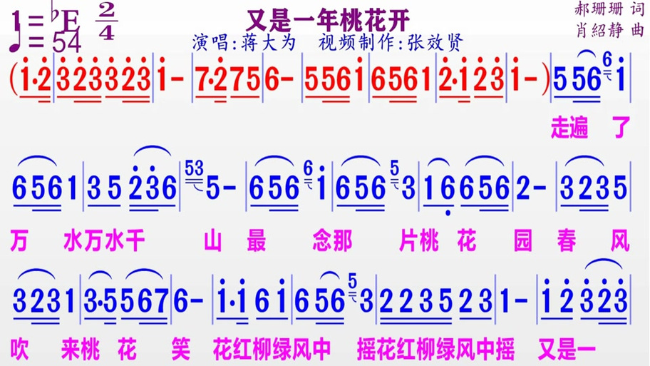桃花开歌曲原唱图标