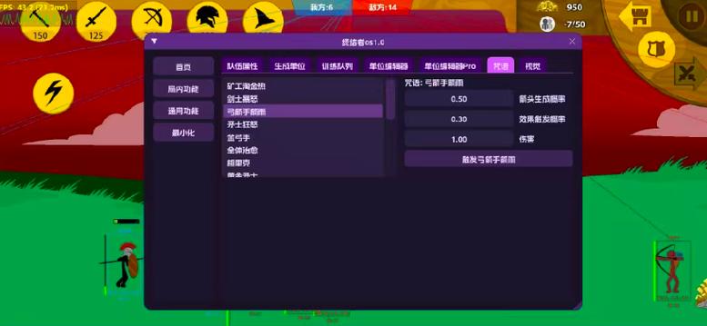 火柴人战争修改版图标