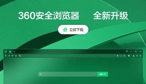 360输入法下载安装图标