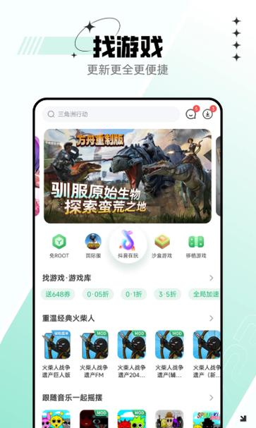 游戏盒子试玩图标