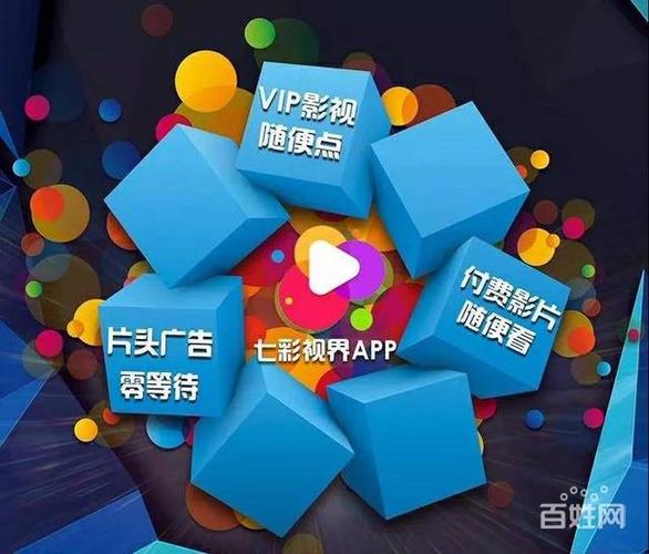 最新版七彩视界