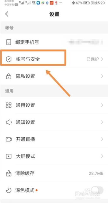 快手能看到谁登录过吗截图