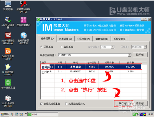 海尔电脑怎么装系统截图