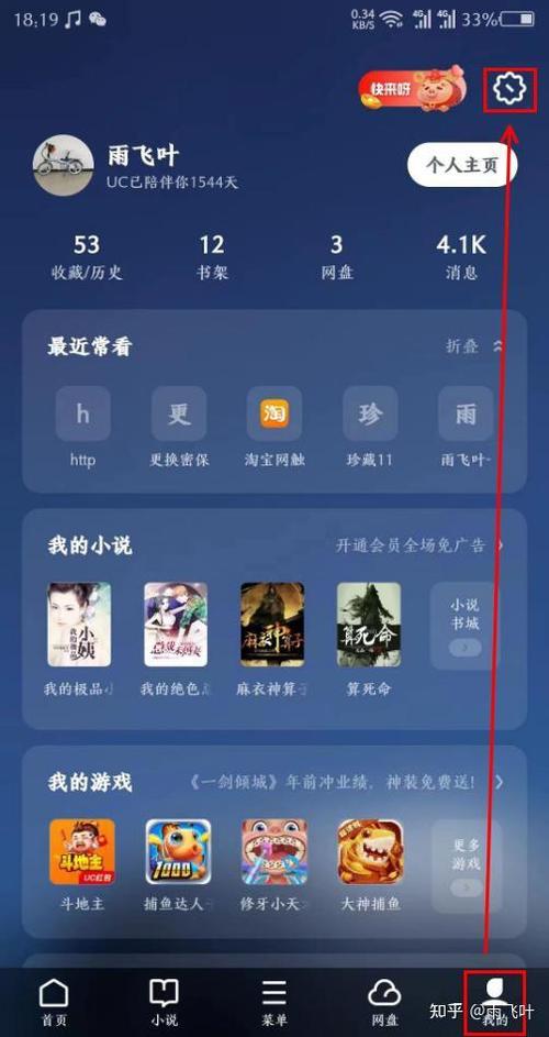 uc去广告纯净版图标
