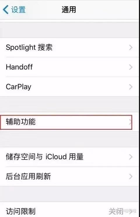 手机撤销键截图