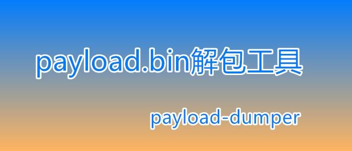 bin解包打包工具图标