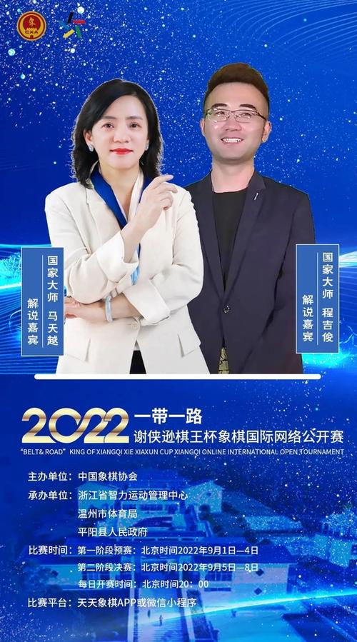 配招截图
