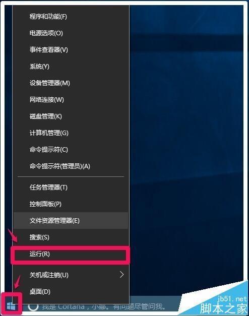 程序结束快捷方式截图