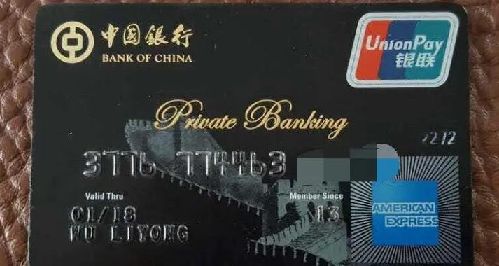 中国银行黑色借记卡图标