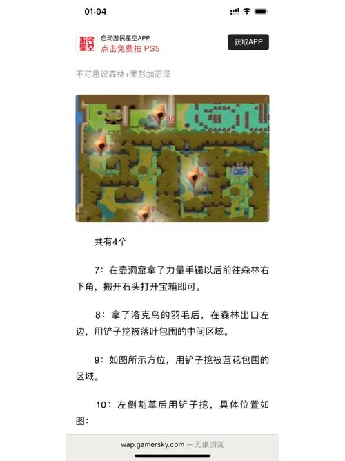 塞尔达传说织梦岛攻略图标