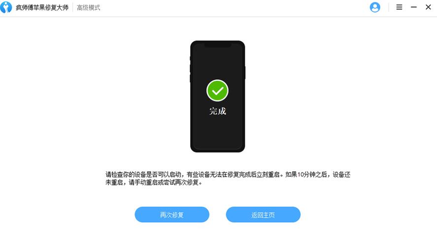 苹果软件更新不了怎么办图标