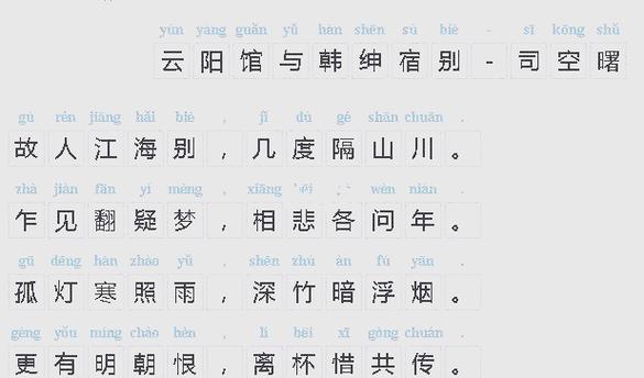 描写才子的诗句截图