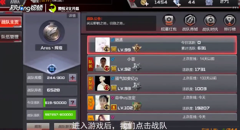 cf手游怎么退战队
