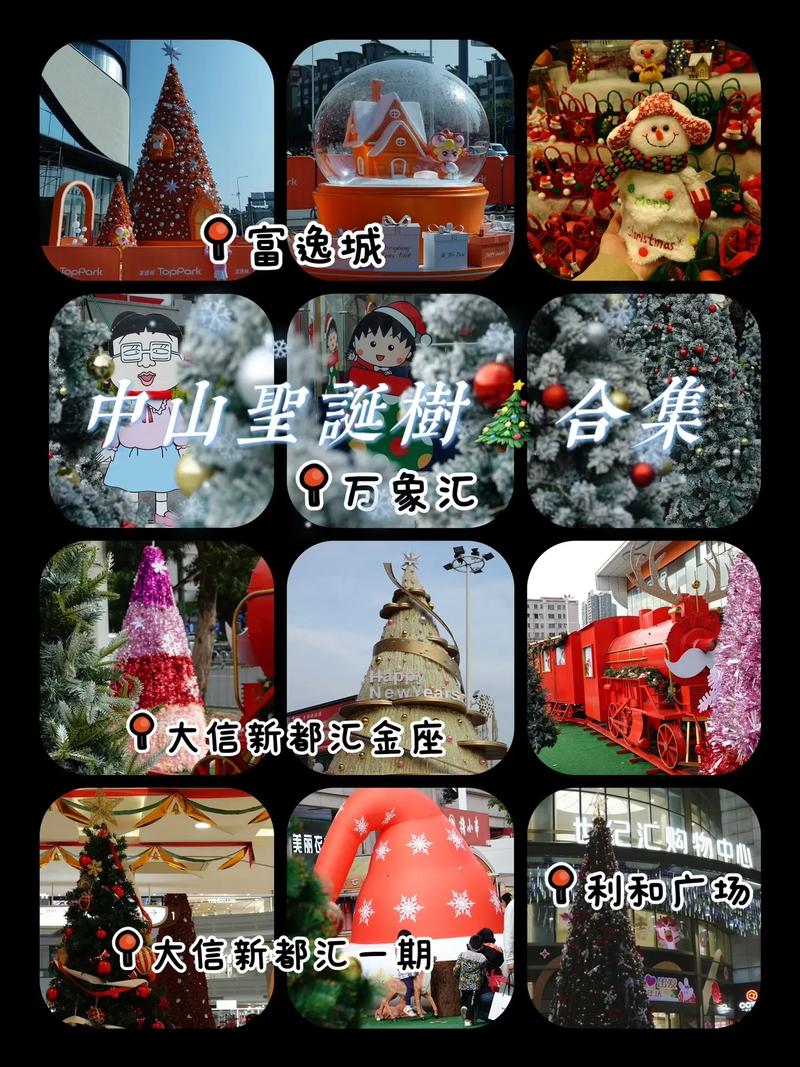 K城圣诞树在哪图标