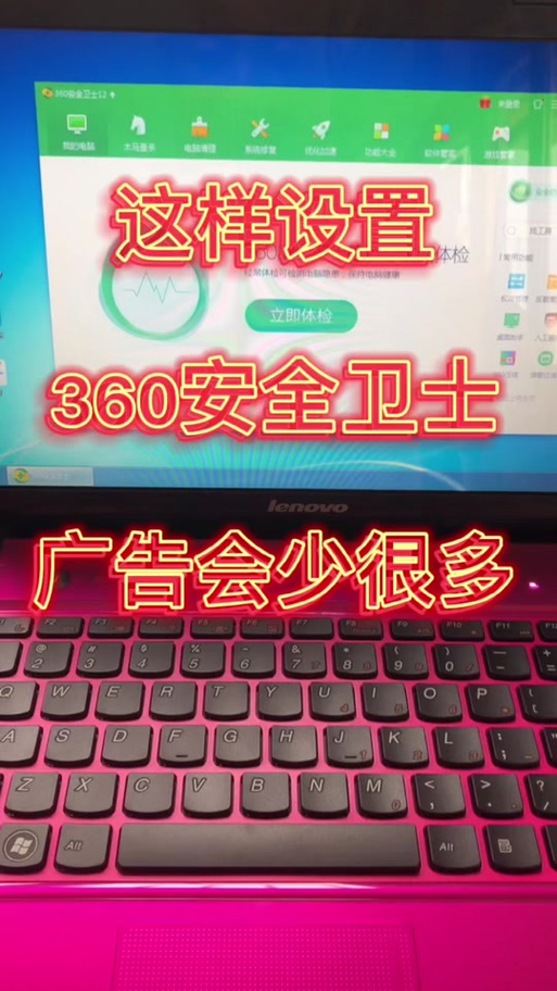 怎么关闭电脑右下角广告图标