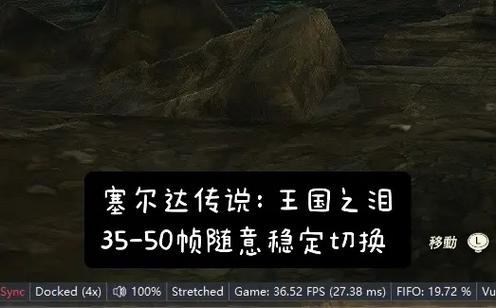 塞尔达传说怎么60帧