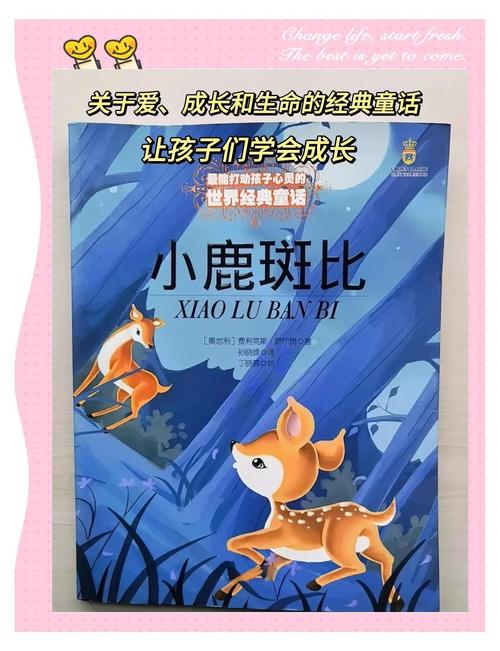 迷鹿框架图标