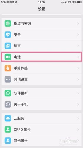 oppo手机慢卡顿怎么解决图标