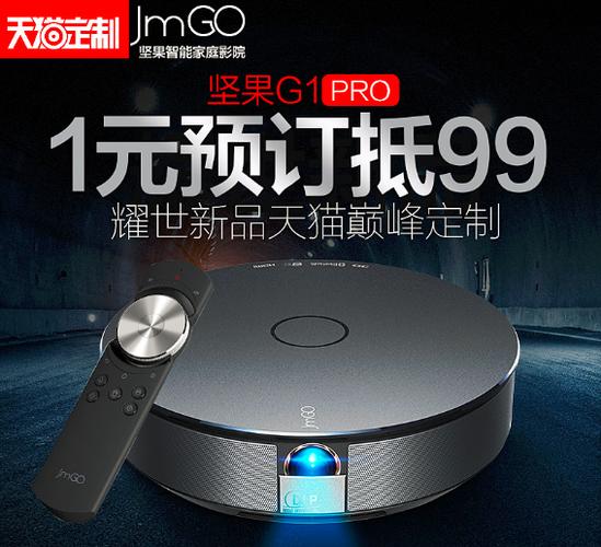 坚果智能影院图标