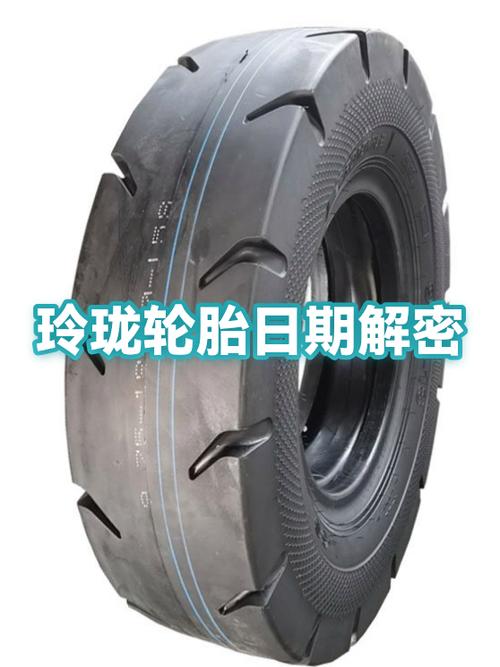 玲珑轮胎怎么样优点缺点图标