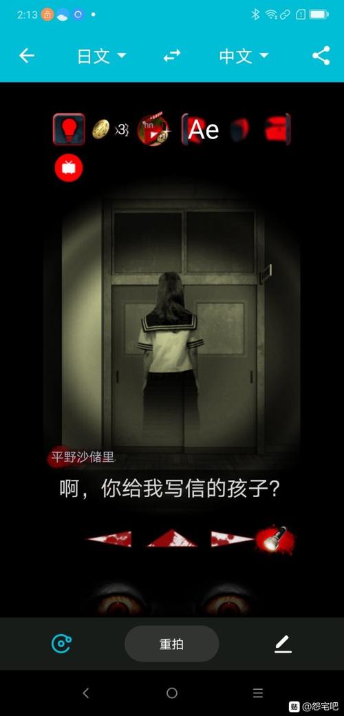 怨宅游戏中文版图标