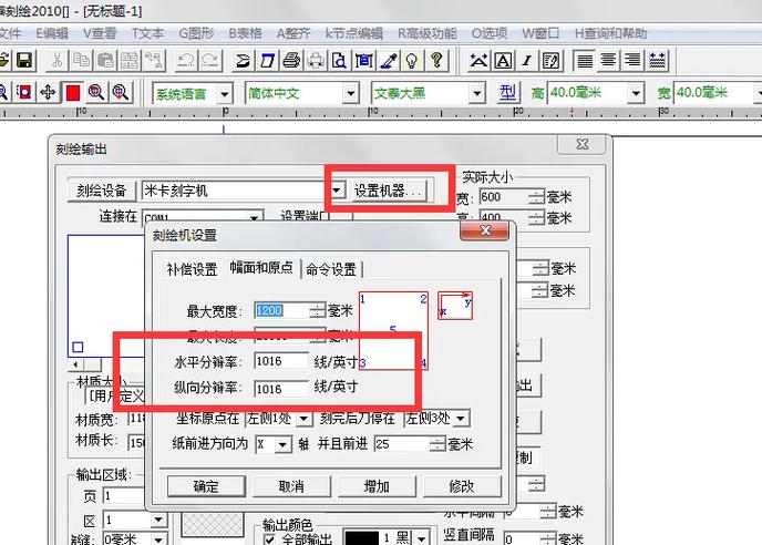 文泰刻绘软件怎么使用图标