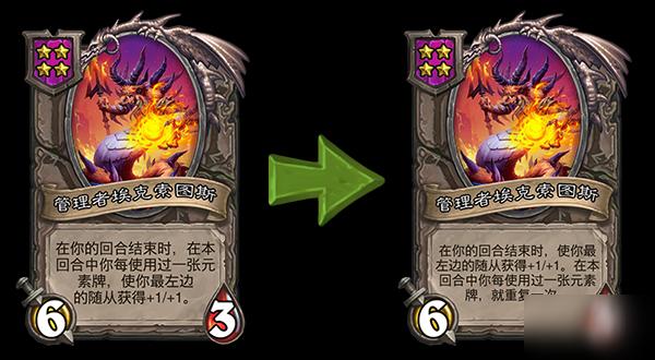 炉石传说管理者埃克索图斯