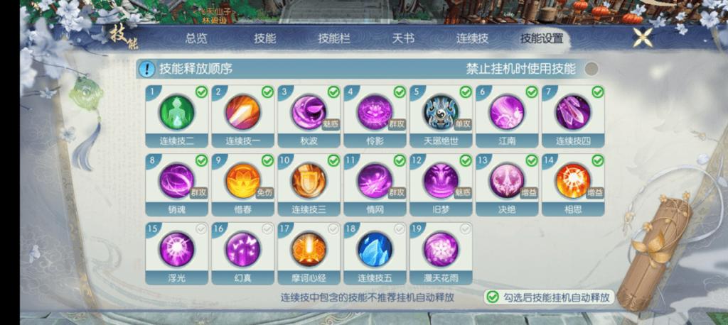 诛仙幻世无双挂机要求图标