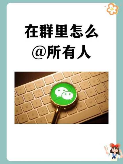qq群消息怎么发给所有人图标
