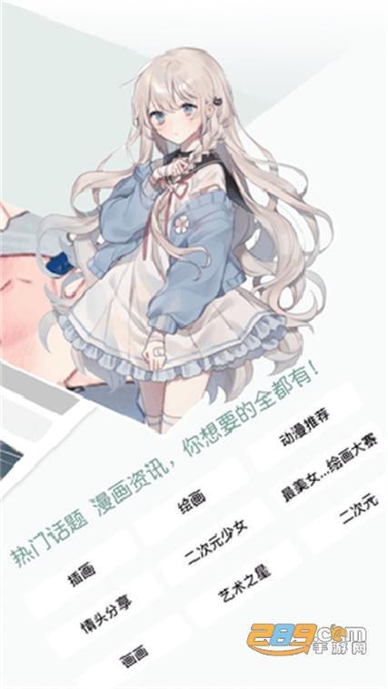 无染漫画官方正版下载图标