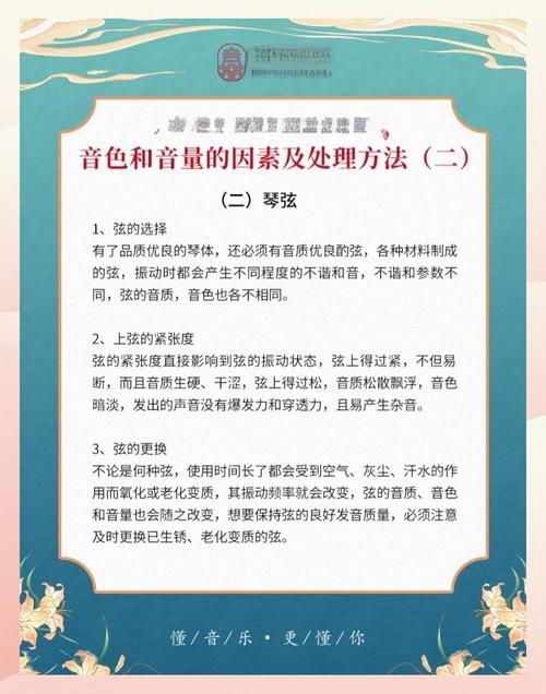 音色受什么因素影响图标