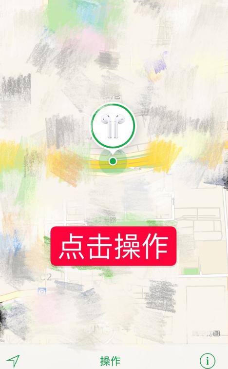 airpods单只耳机丢了怎么找