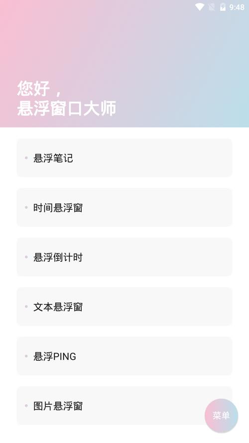 ee悬浮窗修改器图标