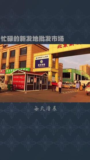 盐山批发市场在哪里图标