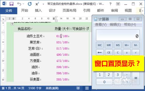 如何使窗口显示在最前截图