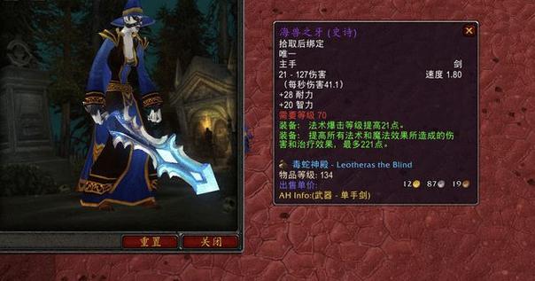 魔兽世界海兽之牙图标