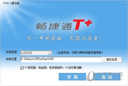 T版官网解锁图标