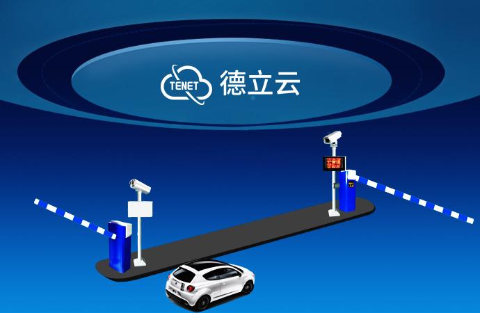 德立云停车系统登录入口图标
